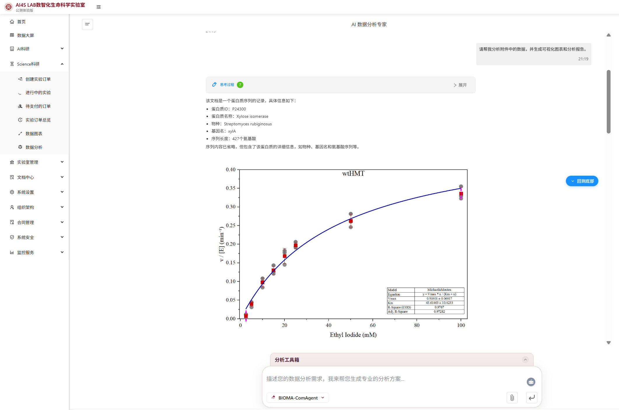 北京大学深圳研究生院上线『AI4S LAB』| 构建全球首个“一站式”数智化生命科学研究平台-南燕新闻网