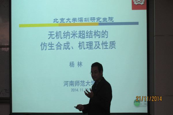 河南师范大学杨林教授与香港中文大学陈振宇教授来访我院 南燕新闻网